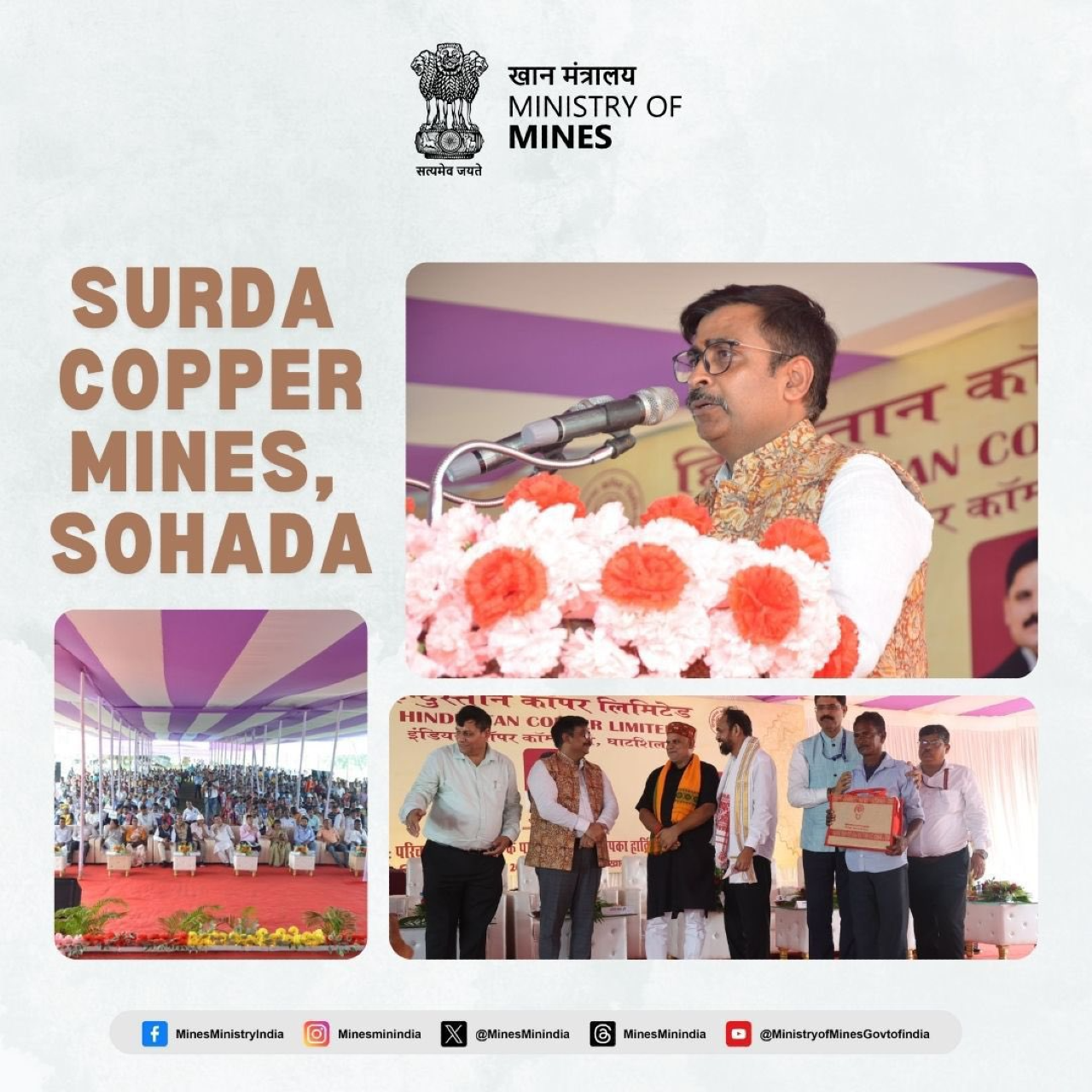 Ministry of Mines, Government of India, Home